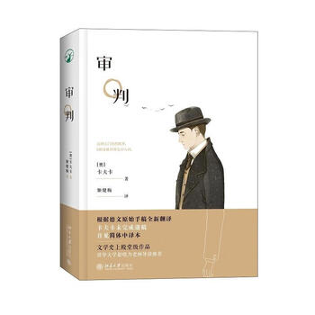 审判9787301267943 北京大学出版社
