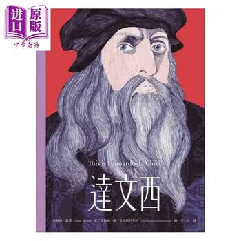 This is达文西 港台艺术原版 祖斯特 凯泽 天培