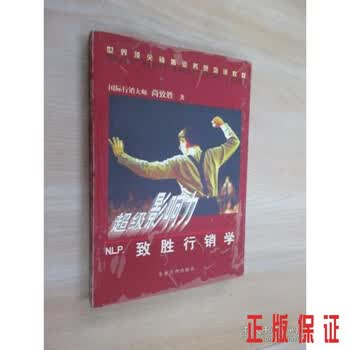 保证正版  可开发票！！影响力