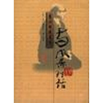 与风景对话 东山魁夷