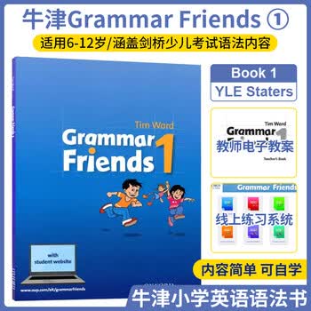 英文原版 牛津少儿英语语法短期教材 Grammar Friends 1/2/3/4/5/6级别 6-12岁学生教材赠答案 1级别