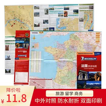 新 法国地图 中英文对照 旅游指南米其林系列 覆膜防水 耐折 图文并茂 城市出行、旅游景点图文介绍