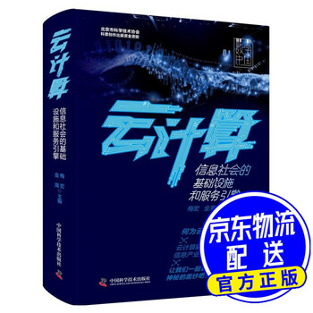 云计算