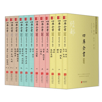 四库全书精华  正版图书，有实体店销售