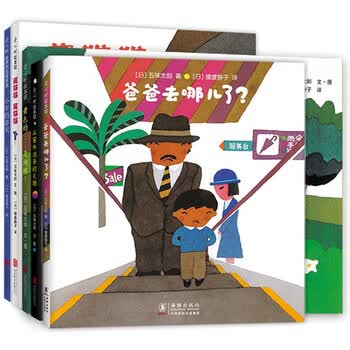 “创意大发现” 五味太郎经典绘本