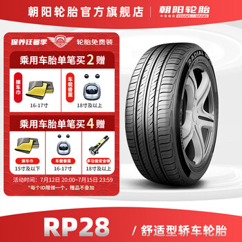 朝阳(ChaoYang)轮胎 经济舒适型轿车汽车轮胎 RP28系列 经济 165/70R14 81T【图片 价格 品牌 报价】-京东