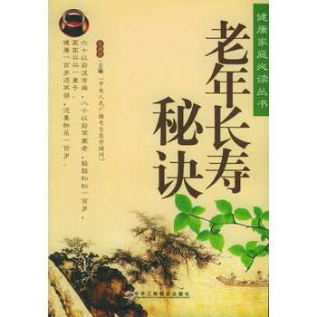 中年养生之道 张湖德