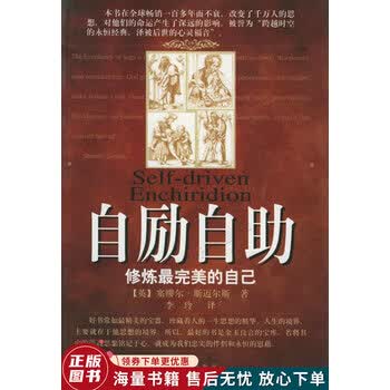 自励自助