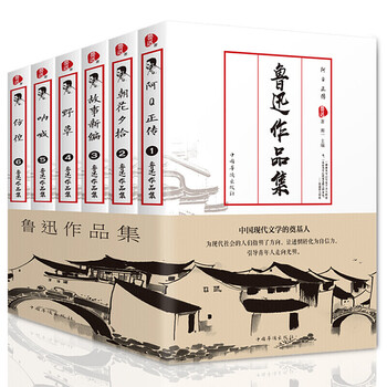 全6册鲁迅全集作品集朝花夕拾鲁迅正版阿Q正传野草仿徨鲁迅的书全套小说散文杂文呐喊鲁迅正版书籍