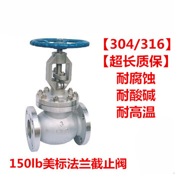 304 316L不锈钢美标法兰截止阀J41W-150lb蒸汽阀门150lbP 300lbRL 304不锈钢 3/4"=DN20【图片 价格 品牌 报价】-京东