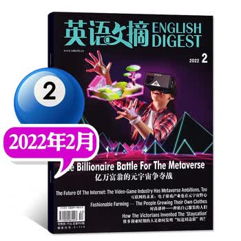 【多期单本可选】英语文摘杂志2022年6月新 【另有往期及7月预售】 大学四六级考研书籍中英文双语新闻外语学习期刊【单本】 2022年2月