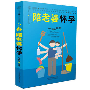 618活动】陪老婆怀孕/亲亲乐读系列