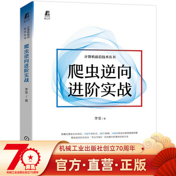 爬虫逆向进阶实战