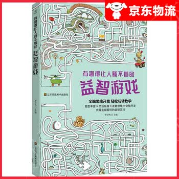 有趣得让人睡不着的益智游戏