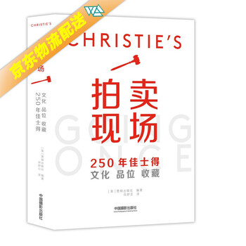 拍卖现场