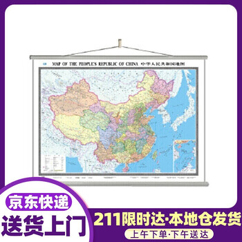中国地图挂图 中国地图出版社 中国地图出版社