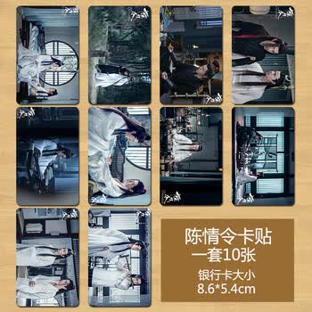 陈情令明信片2021新款王一博肖战周边30张大卡30小卡贴纸纸盒 卡贴(中裳)