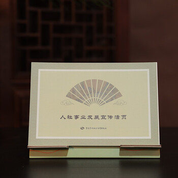 人社事业发展宣传活页（插座版）
