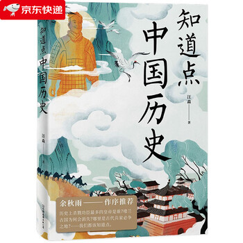 知道点中国名人