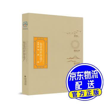 福建的世界遗产