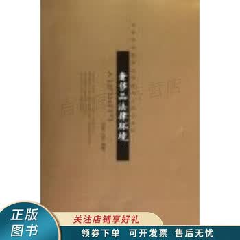 奢侈品法律环境 仲谋