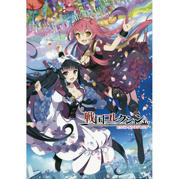日版 画集 戦国レクションビジュアルファンブック
