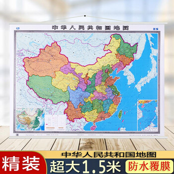 中华人民共和国地图 中国全图 挂图 覆膜图 两全张 南海诸岛 装饰地图 办公室挂图 中国地图编辑部 中国地图出版社