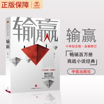 输赢 付遥