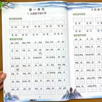 三年级上册语文看拼音写词语生字注音组词专项训练全套同步练习册课本天天练人教版教材小学重点难点教辅资料
