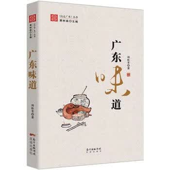 [正版]广东香道