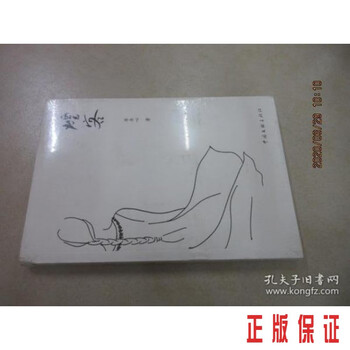 保证正版  可开发票！！烟客  塑封未拆阅