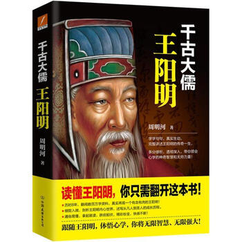 千古大儒：9787505742123 中国友谊出版公司