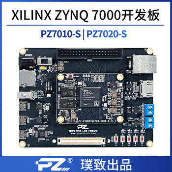 【璞致ZYNQ7010 7020】璞致FPGA开发板 ZYNQ开发板 Xilinx ZYNQ7000 7010 7020 PZ7010S 双目 ...
