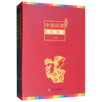 中国民歌集音乐  图书