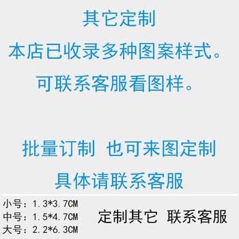 迷彩部队士兵军人姓名牌定制迷底名字贴学校成人可缝可烫熨烫防水标签布贴彩色姓名贴  定制（看图联客服） 可缝可烫款：店家剪） 中号：30个