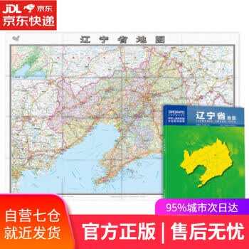 【正版图书】1.068米0.749米 中国地图出版社 著 中国地图出版社