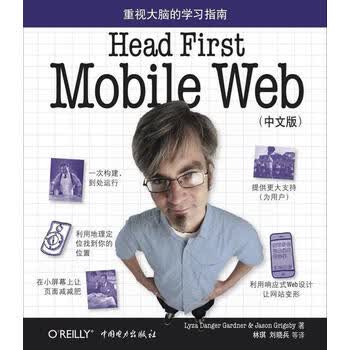 RT正版 Head First Mobile Web-深入浅出mobile web-(中文版)978