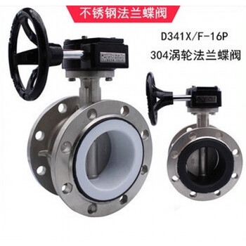 D341X/F-10/16P不锈钢304手动涡轮碟阀传动法兰蝶阀DN100 150 200 DN80(三元乙丙胶)【图片 价格 品牌 报价】-京东