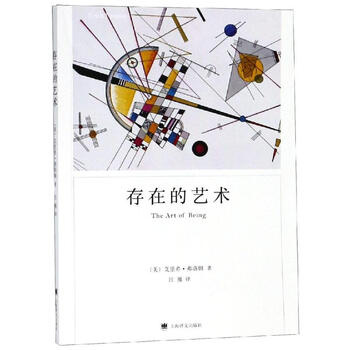 存在的艺术/弗洛姆作品系列