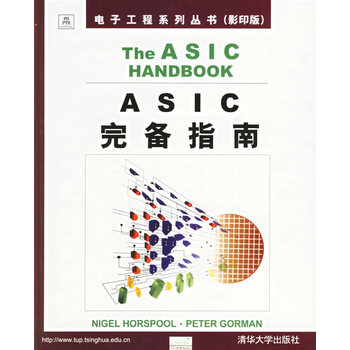 ASIC完备指南【正版图书】