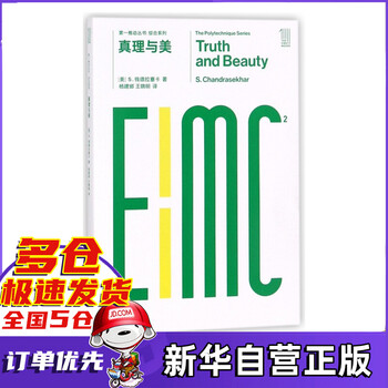 真理与美/综合系列
