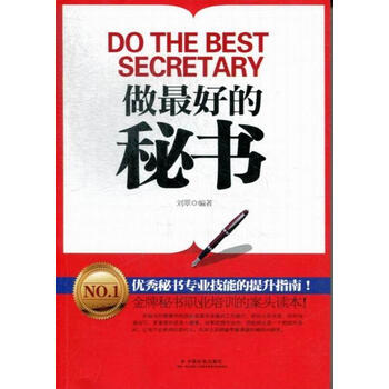 做书刘翠中国社会出版社9787508744186 管理书籍
