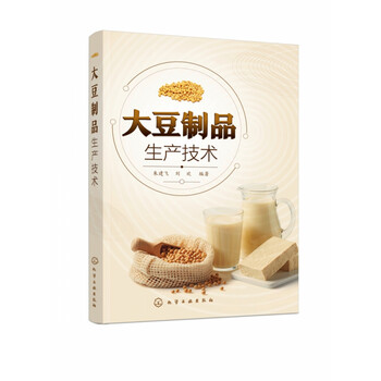 大豆制品生产技术