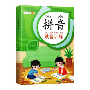 斗半匠拼音拼读训练人教版 幼小衔接拼音练习册田字格描红字帖本汉语启蒙小学一年级拼音专项强化训练全套 【强化训练-写】拼音读音训练