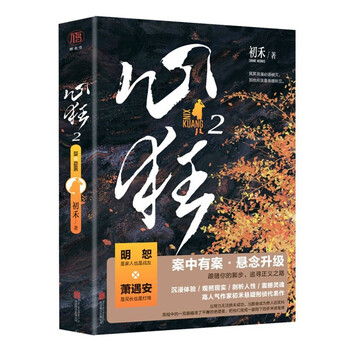 心狂2