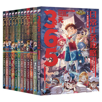 墨多多谜境冒险（共12册1-11+手账本)雷欧幻像墨多多漫画版