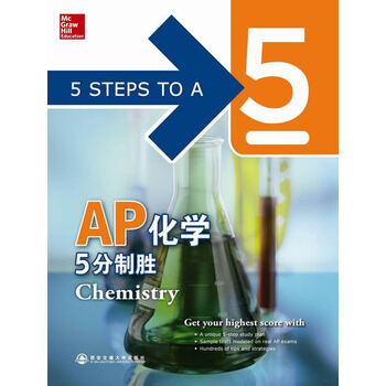 AP化学5分制胜新东方大愚英语学习丛书 (美)John T. Moore, (美)Richard H