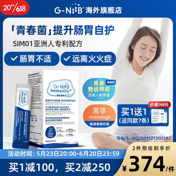 gniib微生态配方免疫+成人益生菌益生元青春双歧杆益生菌冻干粉SIM01配方 28包/盒条装（每盒含560亿活菌）【图片 价格 品牌 报价】-京东
