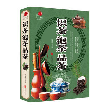 识茶·泡茶·品茶 000