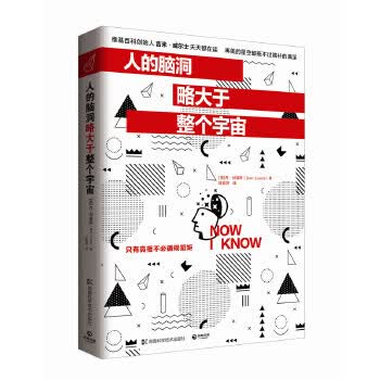 人的脑洞略大于整个宇宙 丹·刘易斯(Dan Lewis)